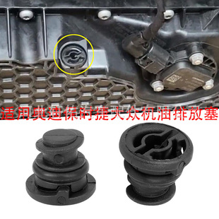 适用于大众帕萨特奥迪保时捷汽车机油排放塞油底壳塞06L 103 801-阿里巴巴