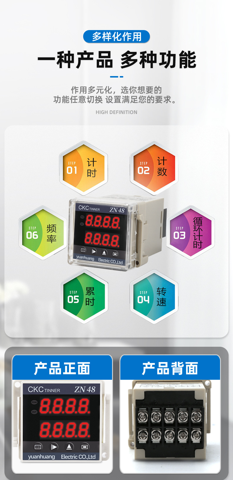 YH48时间继电器220V智能累时器多功能双数显计测计数器ZN48转数表-阿里巴巴