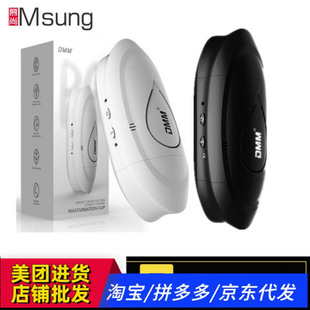 DMM爆射四代双头发音电动男用自慰飞机杯阴茎训练器厂家直销-阿里巴巴