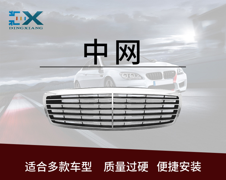 适用奔驰W211前杠进气格栅 中网进气格栅 前杠中网总成2118800583-阿里巴巴