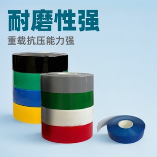 PVC耐磨纳米地胶AGV磁条磁条保护带6S划线地面警示标示长度30米-阿里巴巴