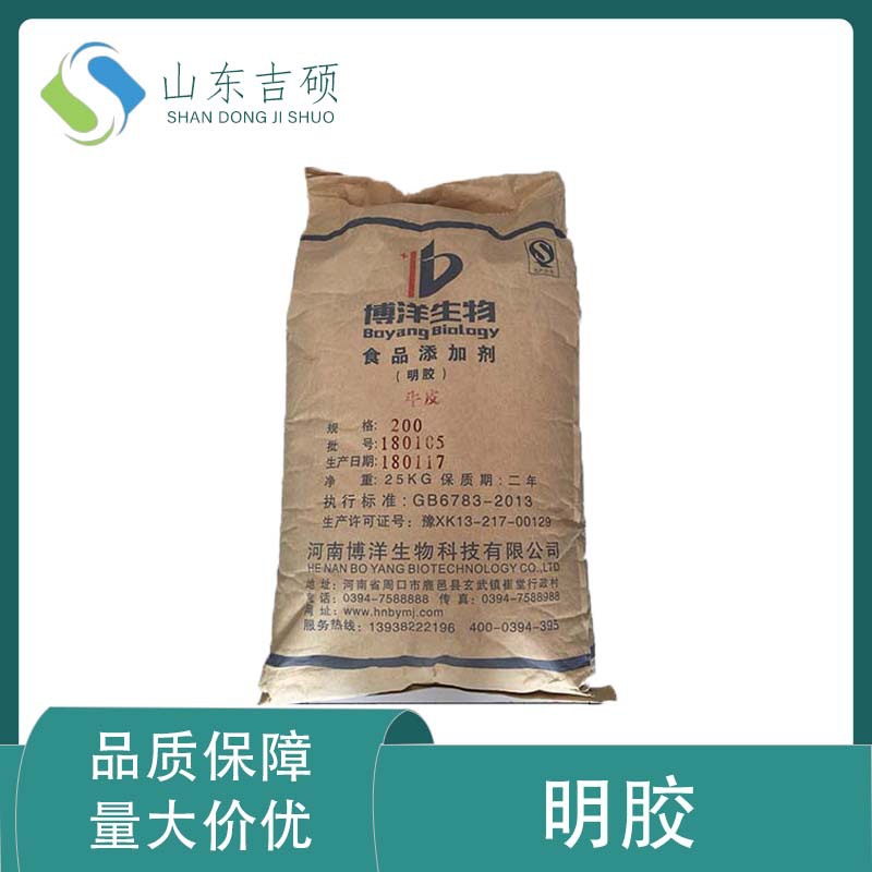 供应食品级 明胶120/160/180/200/220/250/冻力牛皮胶猪皮胶批发-阿里巴巴