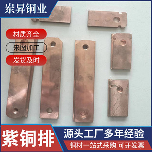 T2紫铜排接地用3mm配电柜用铜排 TMY母线排T2镀锡铜排-阿里巴巴