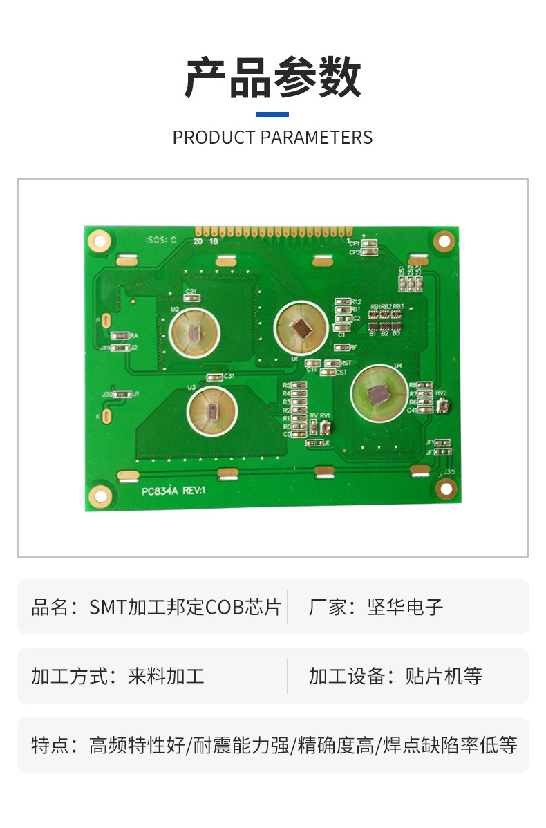 COB芯片邦定SMT加工邦定cobPCBA方案开发PCB开发控制板开发电路板-阿里巴巴