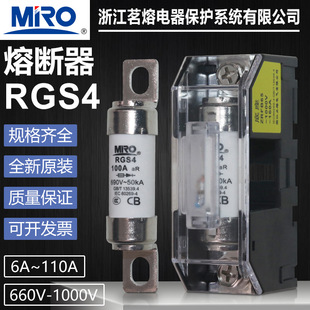 MRO茗熔熔断器RGS4 690V 25A 32A 50A 63A 75A 80A 100A 110A保险-阿里巴巴