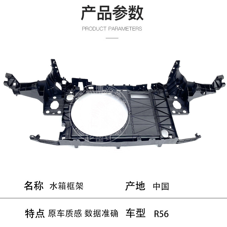 适用于宝马迷你mini R56 水箱框架 51647248799-阿里巴巴