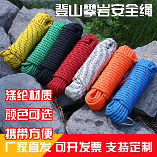 登山攀岩绳 户外高空作业安全绳滑翔伞速降静力绳涤纶攀登攀爬绳-阿里巴巴