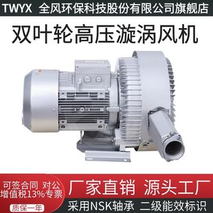11KW强力送风机RB-82S-3真空高压单级鼓风机燃烧设备输送漩涡气泵-阿里巴巴