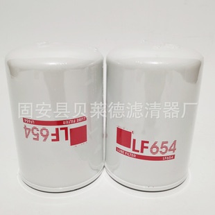 供应LF654机油滤芯高效率-阿里巴巴
