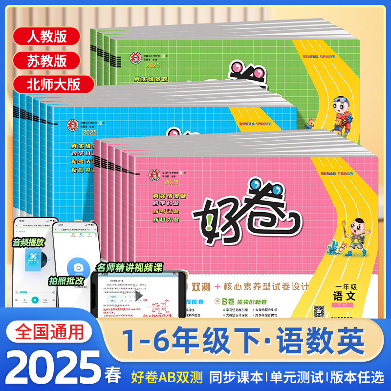 2025 Chunrong Deji Good Volume AB Double Test 123456 Grade II Unit Test ...