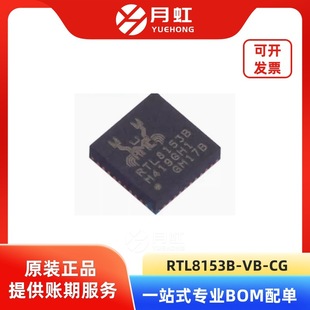RTL8153B-VB-CG 以太网收发器芯片 REALTEK/瑞昱 封装QFN-40-阿里巴巴