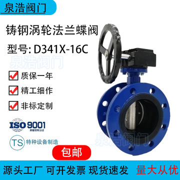 D341X-16C 涡轮铸钢法兰蝶阀 中线软密封法兰蝶阀WCB蝶阀耐压-阿里巴巴