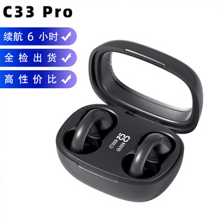 热销款C33 Pro耳夹式单耳蓝牙耳机开放式OWS气传导不入耳硅胶透明-阿里巴巴