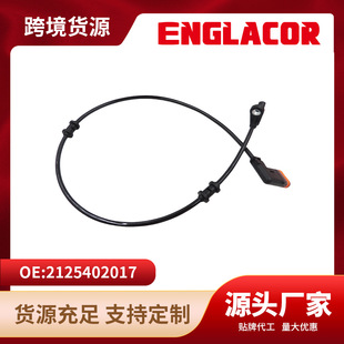 2125402017适用于梅赛德斯奔驰ABS轮速传感器 跨境货源 厂家直供-阿里巴巴