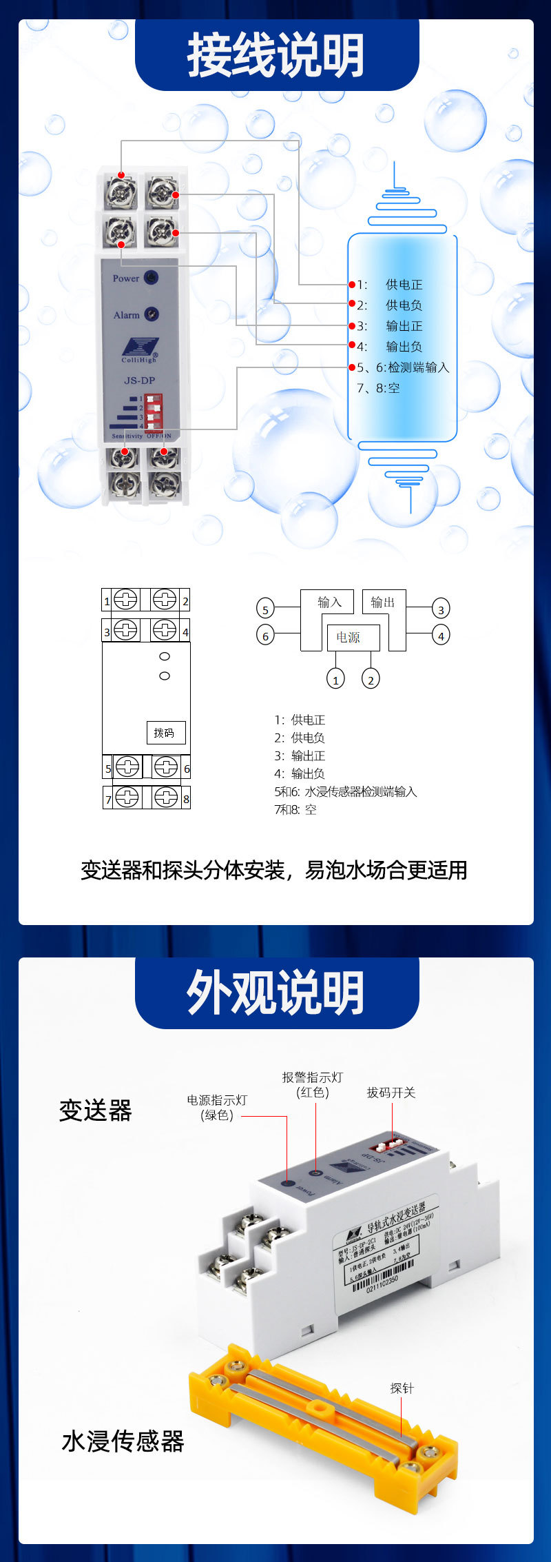 collihigh/昆仑海岸JS-DP分体导轨式水浸变送器可加探头漏水检测-阿里巴巴