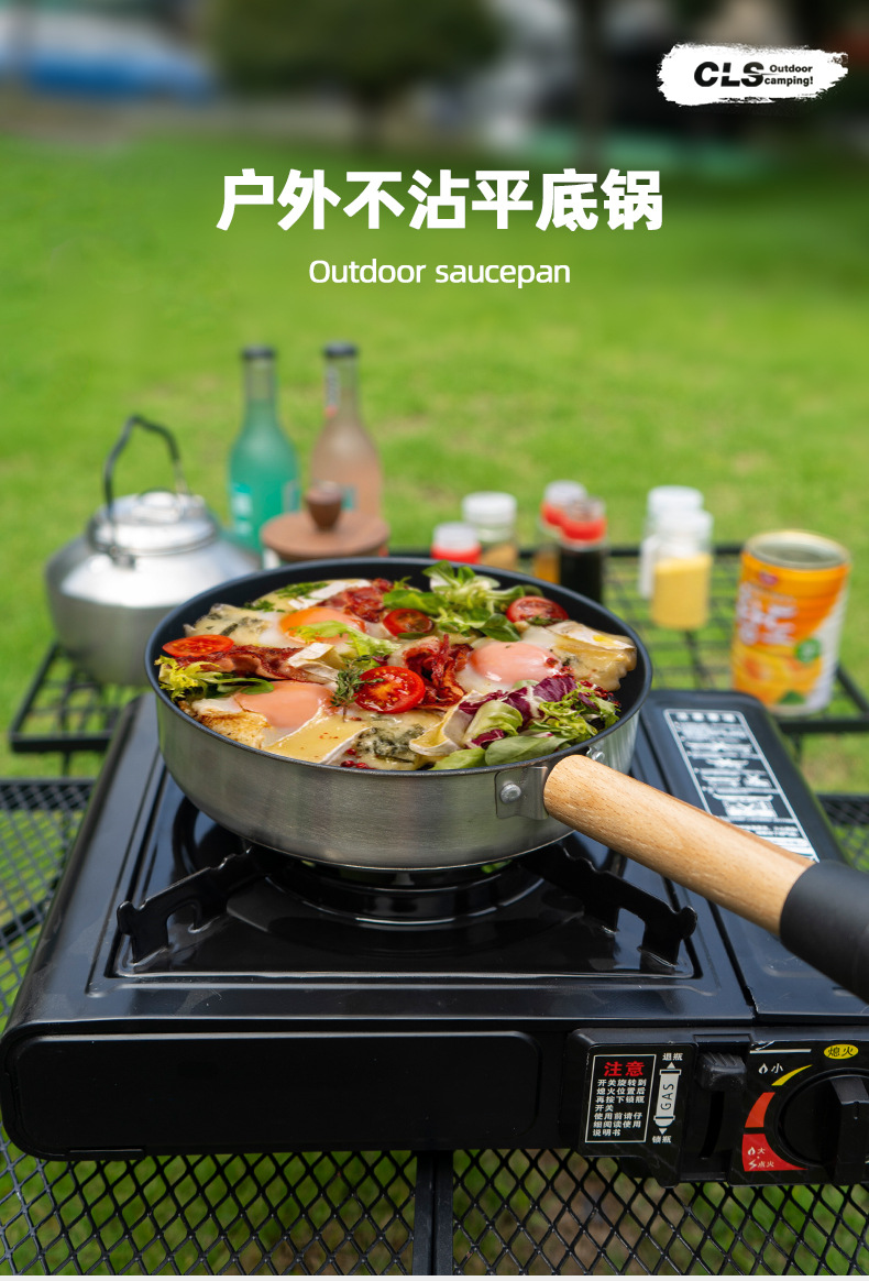 CLS户外露营不沾平底锅不锈钢电磁炉煤气通用野炊便携煎盘煎锅-阿里巴巴