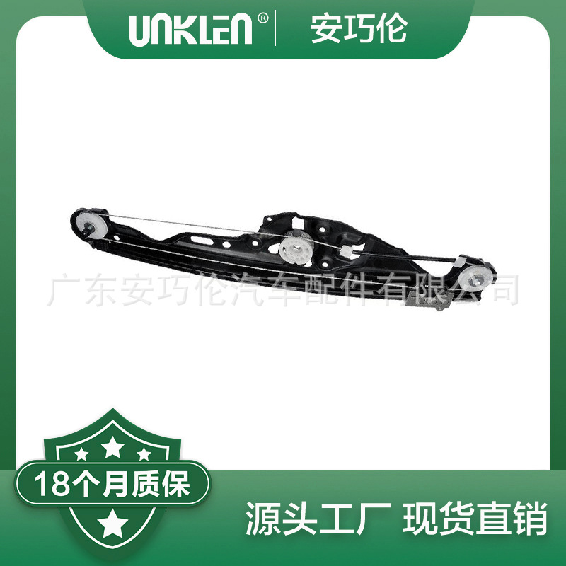 适用宝马5系 左后门玻璃升降架 51357075673 51357184745-阿里巴巴