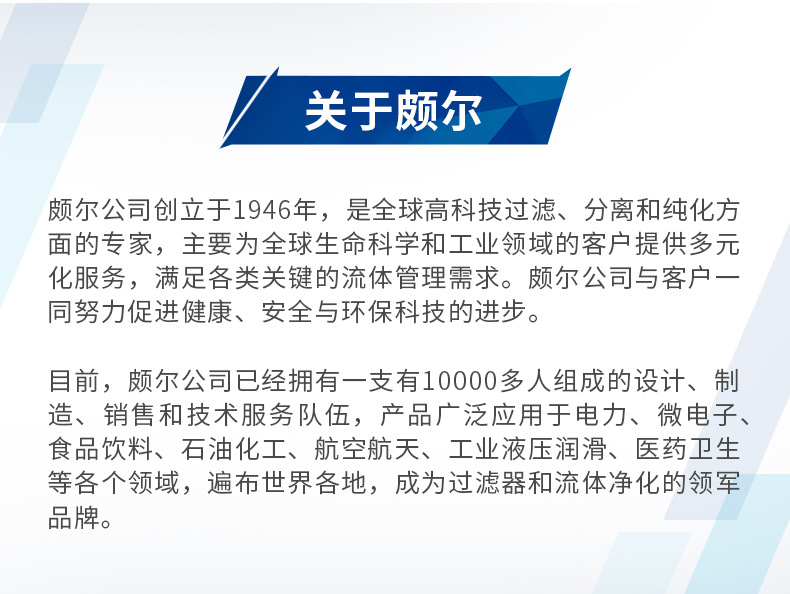 Pall/颇尔 润滑油过滤器滤芯PP棉滤芯 冶金化工溶剂过滤 HC7400-阿里巴巴