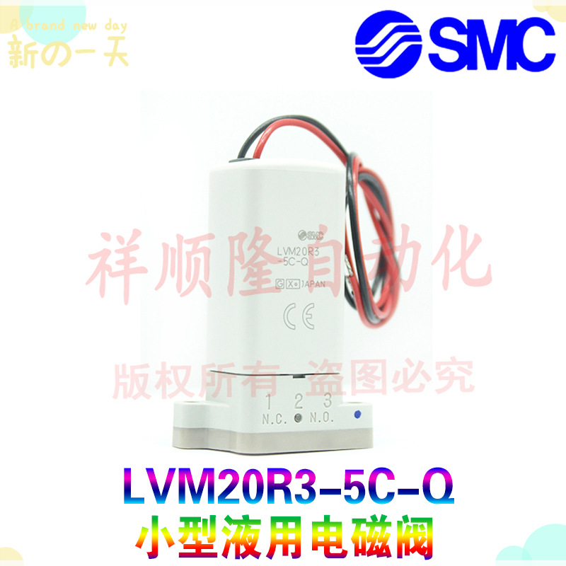 【正品】SMC全新原装LVM20R3-5C-Q/LVM11-5B-1小型化学液用电磁阀-阿里巴巴