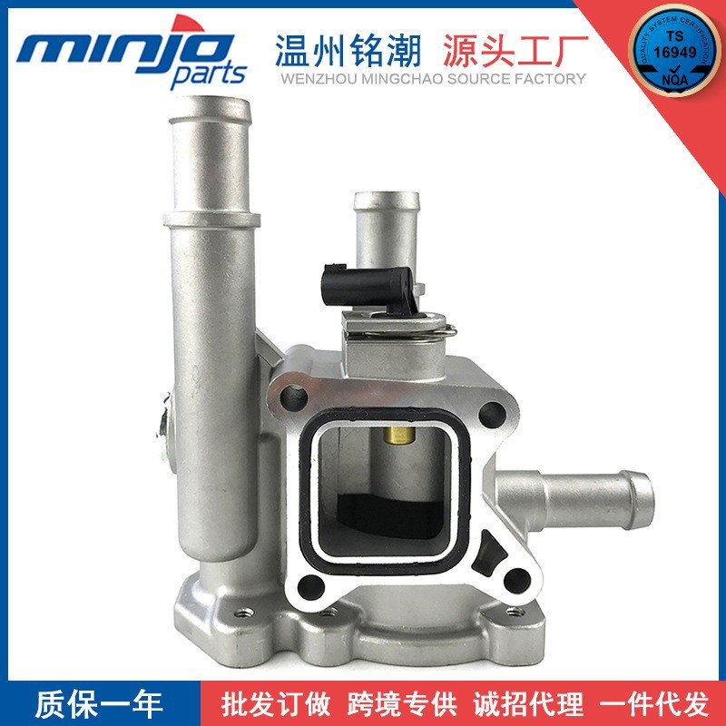 适用科鲁兹节温器底座96817255英朗新君威迈锐宝节温器盖96984103-阿里巴巴