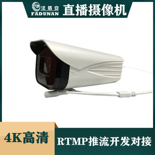 协议对接二次开发监控rtmp摄像头直播数字高清网络RTMP推流摄像机-阿里巴巴
