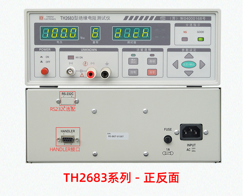 同惠TH2683A/2683B高精度绝缘电阻测试仪 测量电子元器绝缘性能-阿里巴巴