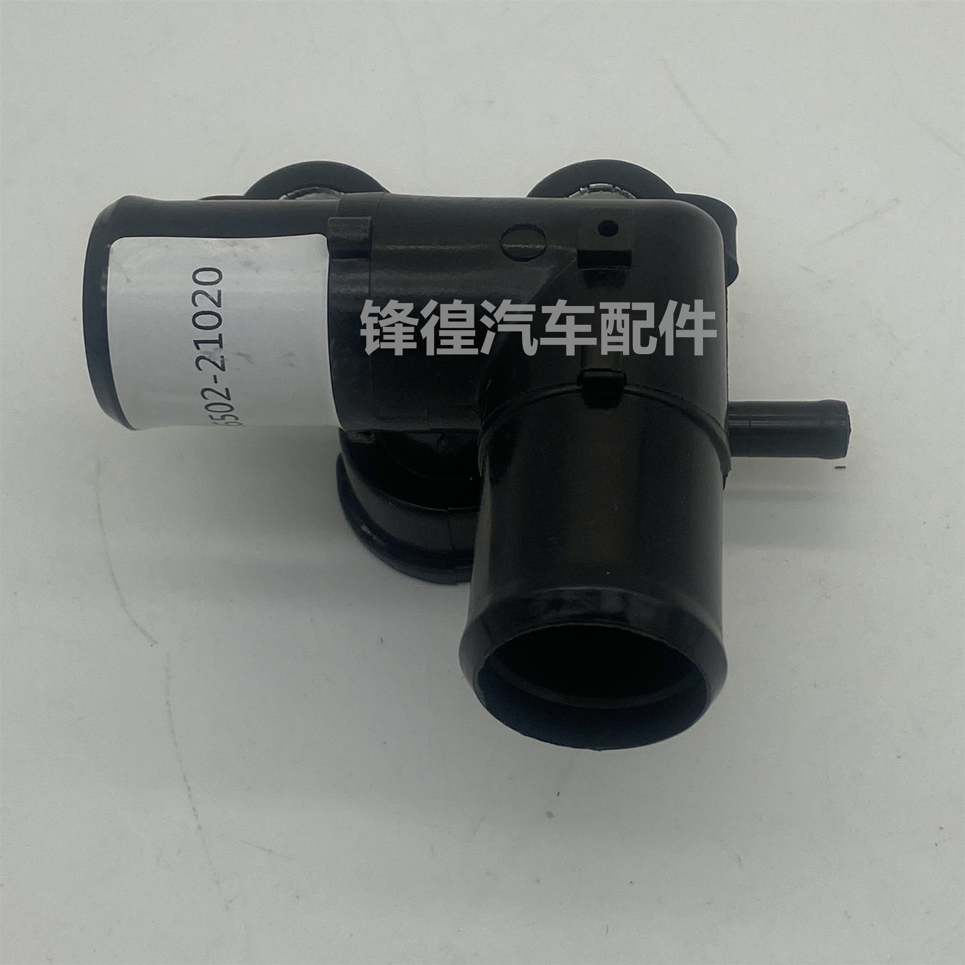 16502-21020适用于丰田水箱下水管接头 三通管1650221020节温器盖-阿里巴巴