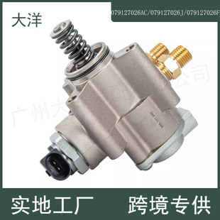 适用奥迪大众高压油泵燃油泵079127026AC 079127026J 079127026F-阿里巴巴