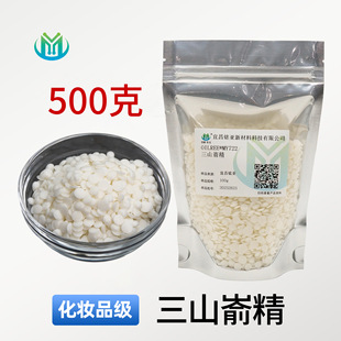三山嵛精厂家化妆品级Lipovol GTB油相增稠剂项HRC面霜唇泥乳化剂-阿里巴巴