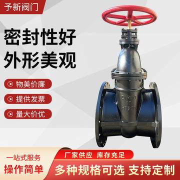 厂家批发零售暗杆闸阀Z45T-10法兰连接DN250-600铸铁硬密封可镶铜-阿里巴巴