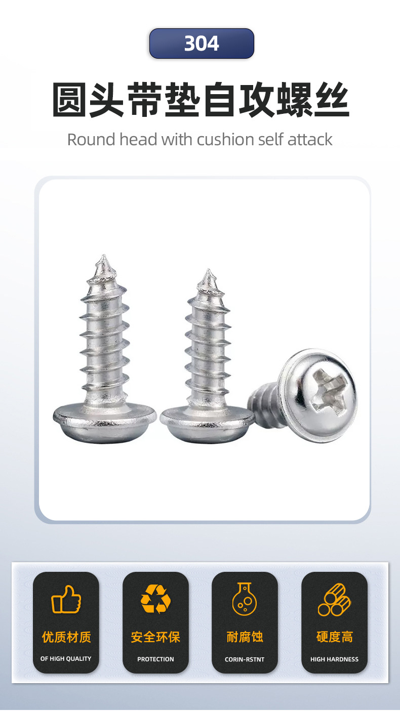 304不锈钢十字圆头带垫自攻螺丝 PWA 十字槽盘头带介自攻钉 M2-M5-阿里巴巴