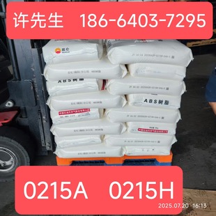 abs树脂0215a中石油吉化揭阳0215Habs颗粒原料0215habs颗粒0215a-阿里巴巴