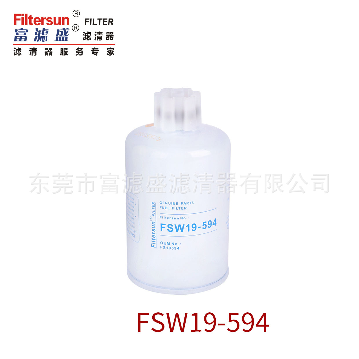 fs19594柴油滤清器-fs19594柴油滤清器批发、促销价格、产地货源 - 阿里巴巴