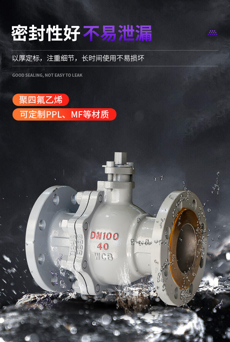 国标直通手动碳钢Q41F 软密封浮动式中型法兰球阀天然气球阀DN100-阿里巴巴