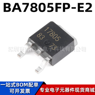 罗姆原装 BA7805FP-E2 TO-252-3 丝印17805 LDO线性稳压器芯片IC-阿里巴巴