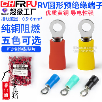 定制绝缘冷压端子RV1.25-3.2 rv2-3-4-5-6-8接线端子RV3.5 5.5O型-阿里巴巴