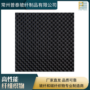 厂家直供平纹斜纹单向双向多轴向CWP200碳纤维布 3K 12K 24K碳布-阿里巴巴
