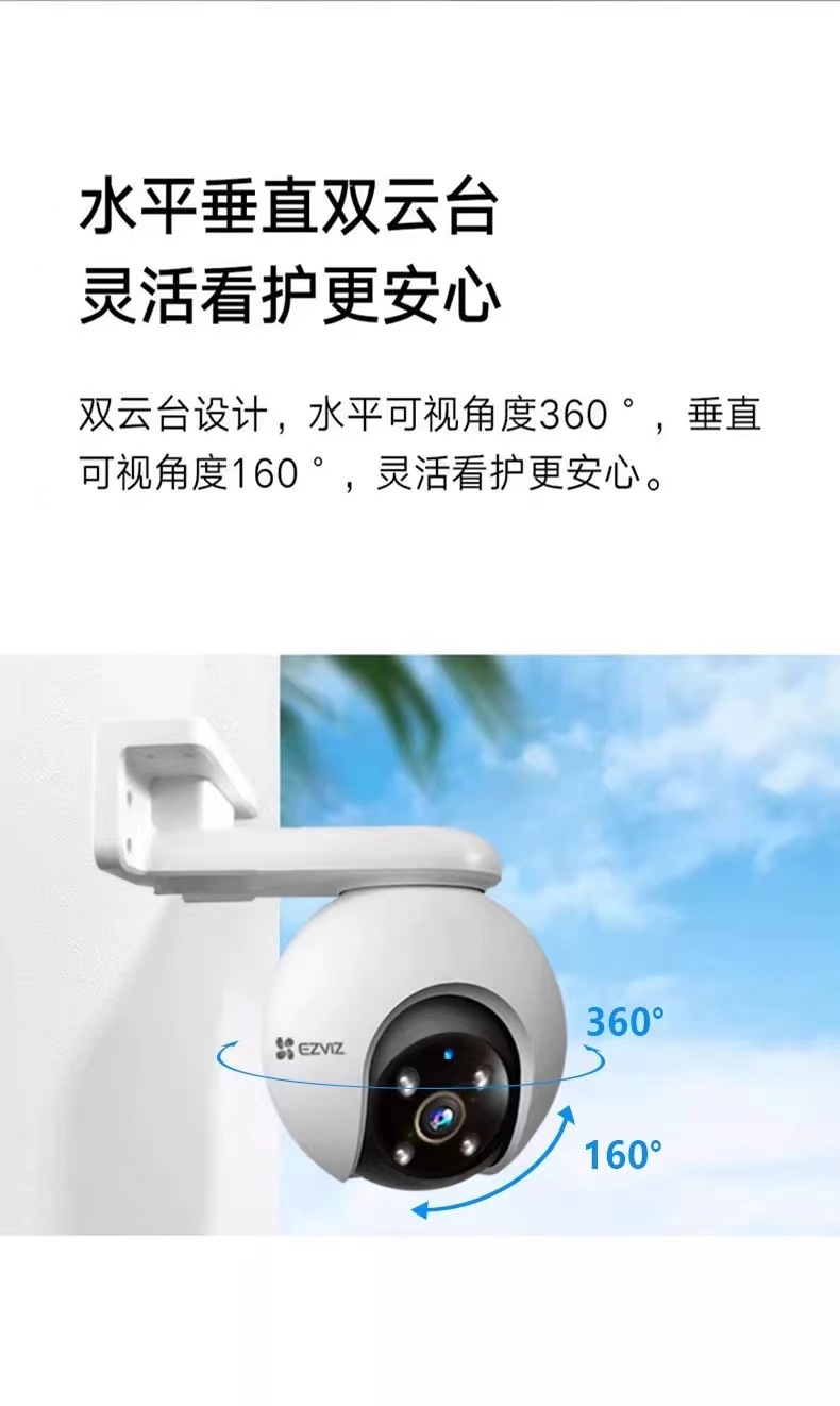 萤石H8 4G监控摄像头300万网络家用手机远程免费流量室外摄影头H6-阿里巴巴