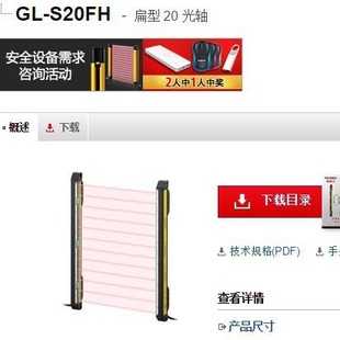 基恩士GL-S20FH 扁型20光轴 KEYENCE 全新原装 光栅 正品现货议价-阿里巴巴