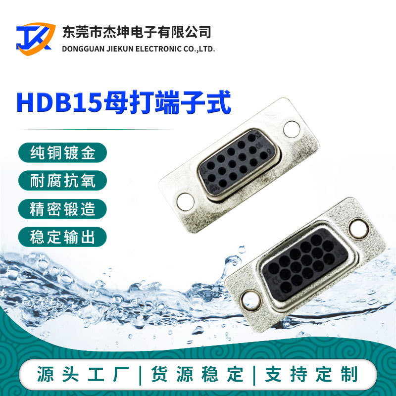 hdb15通讯连接器-hdb15通讯连接器批发、促销价格、产地货源 - 阿里巴巴