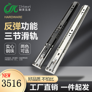 Rebound slide 按压反弹导轨 免把手35mm宽 三节全拉出钢珠滑轨-阿里巴巴