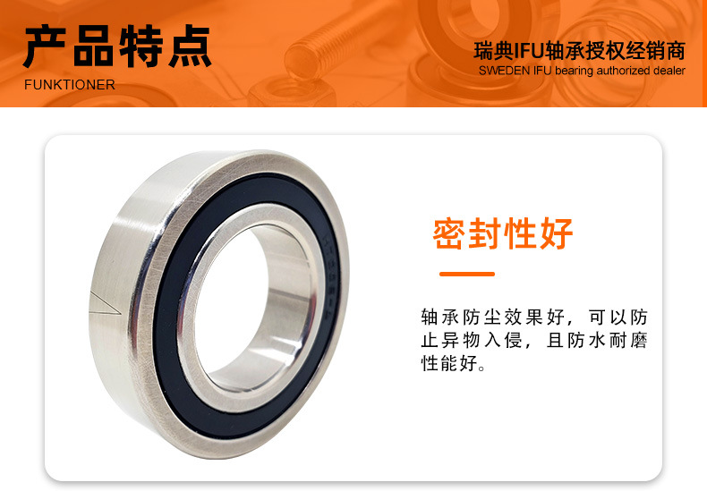 IFU轴承 7307B-2RS 7308B-2RS 7309B-2RS 带密封 角接触球轴承-阿里巴巴