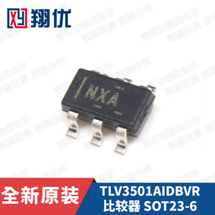 全新原装 TLV3501AIDBVR TLV3501 丝印NXA 比较器芯片 SOT23-6-阿里巴巴