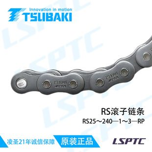 日本椿本链条/TSUBAKI RS80/RS80-1-RP-U/RS80-2/椿本授权代理-阿里巴巴