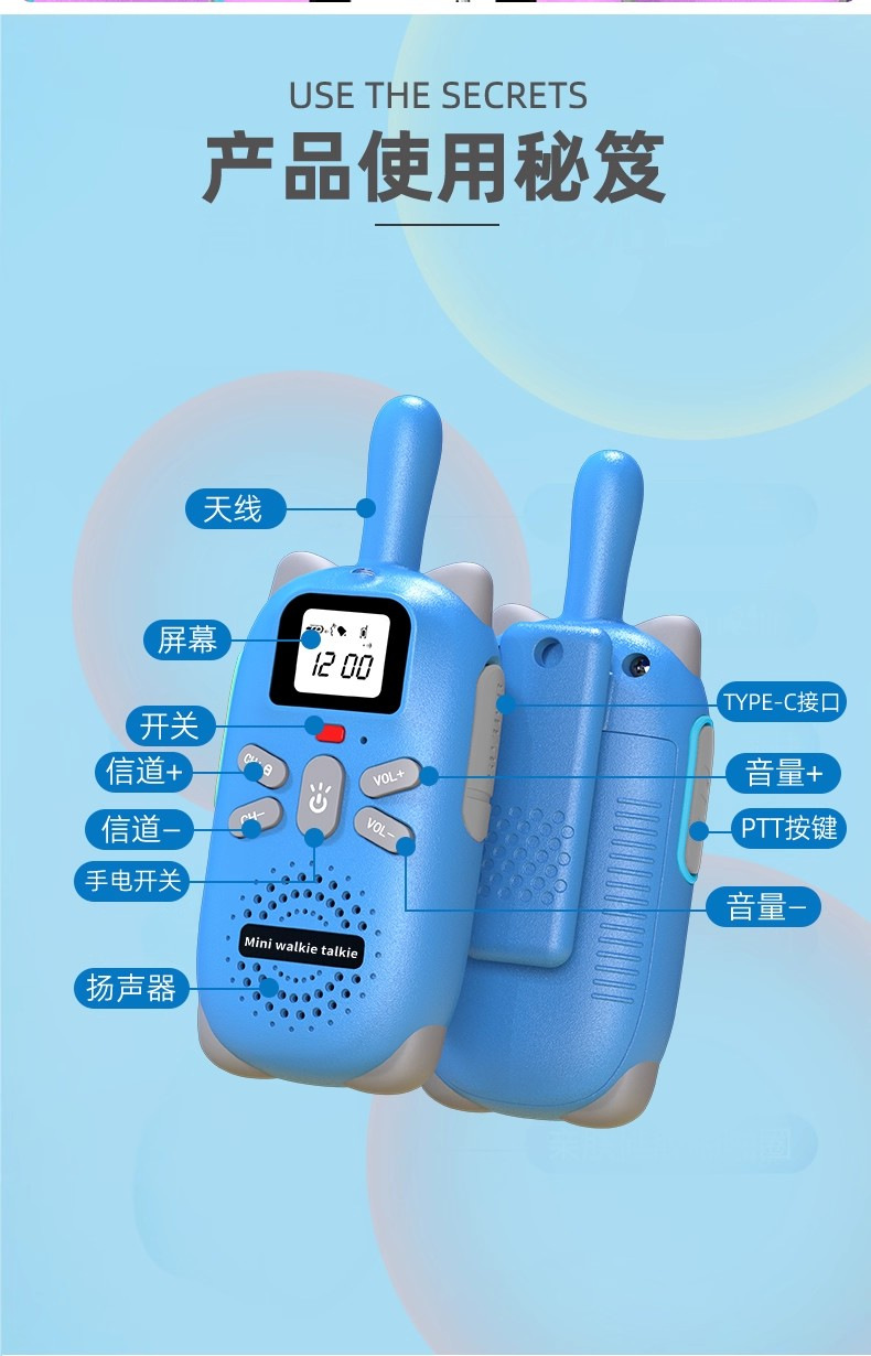 Y2对讲机儿童亲子互动无线传呼机户外自驾迷你小巧型小孩礼品手台-阿里巴巴