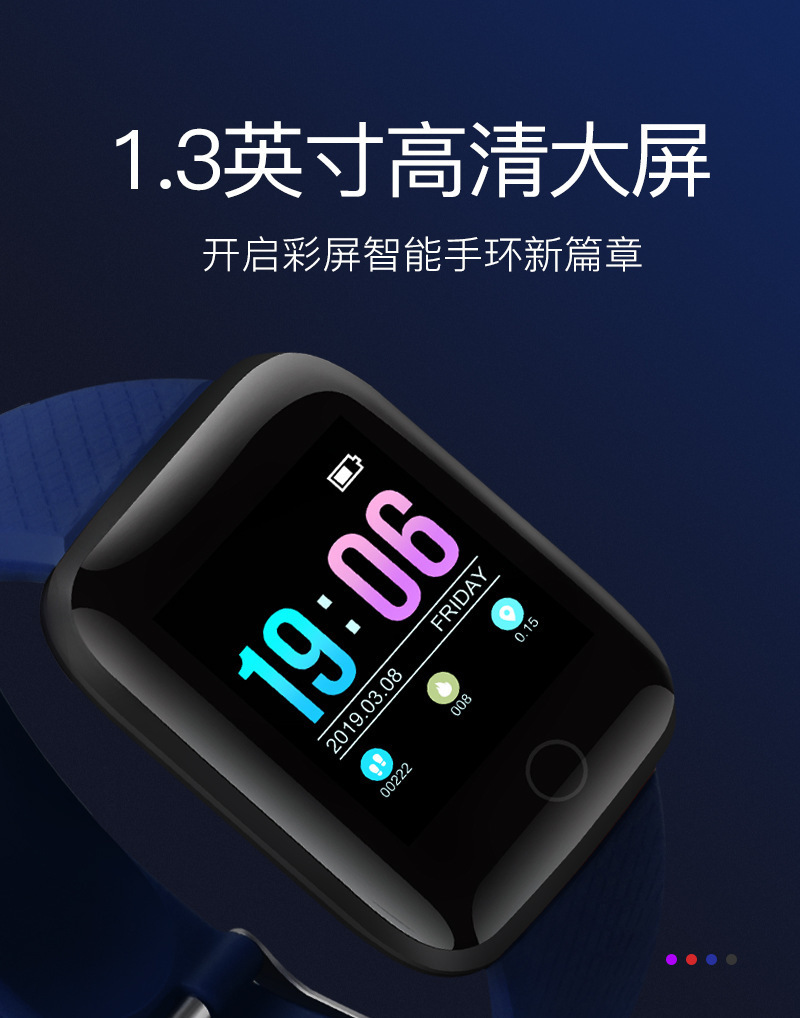 心率血压血氧计步运动D13智能手表116Plus智能手环跨境爆品-阿里巴巴