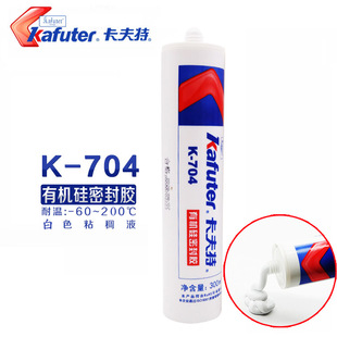 卡夫特704硅胶 卡夫特K-704RTV硅橡胶 704胶水 300ml/支-阿里巴巴