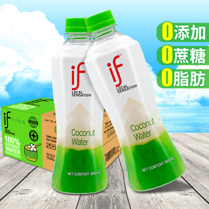 泰国进口if西瓜椰子水复合果汁饮品350ml nfc果蔬汁饮料椰青水-阿里巴巴