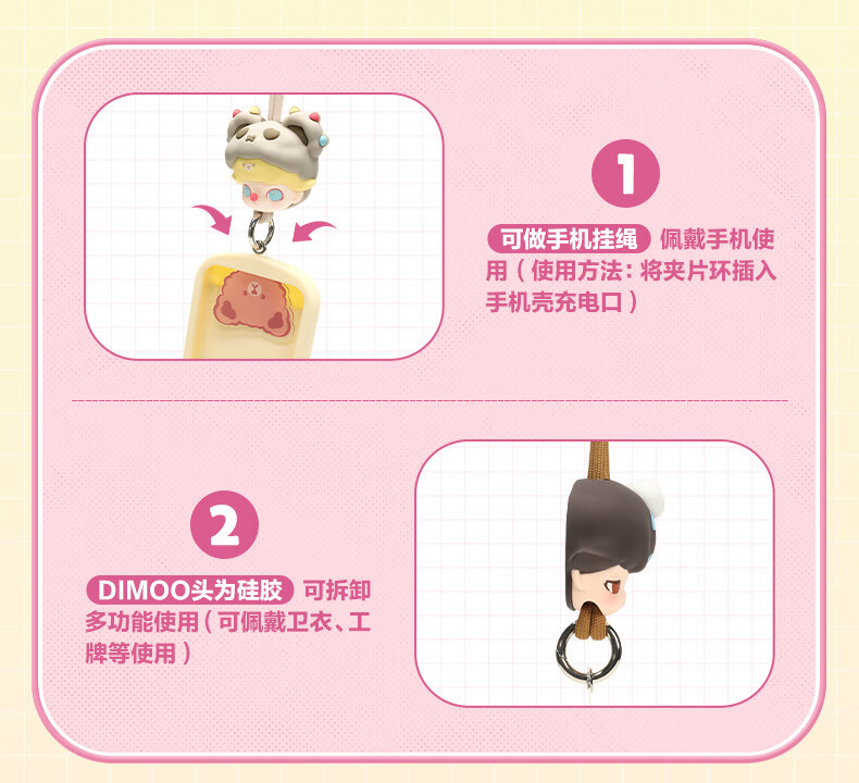 POP MART泡泡玛特 DIMOO约会日系列挂绳盲盒潮玩玩具周边生日礼物-阿里巴巴
