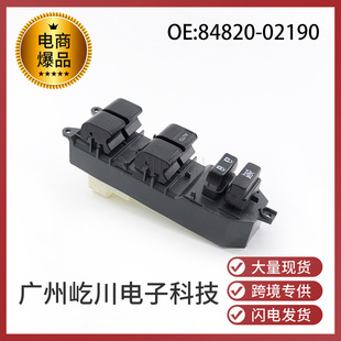 84820-02190适用98-02款丰田汽车玻璃升降器开关电动车窗调节开关-阿里巴巴